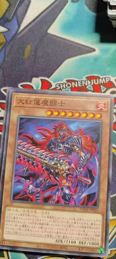 YGOrganization | The Remaining Five Cards [SUDA]