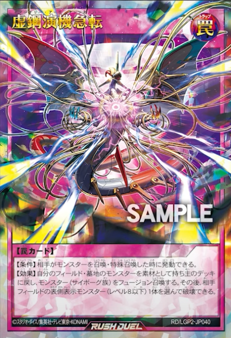 YGOrganization | It’s Time For The Main Event With Three New “Metarion” Cards! [RD/LGP2]