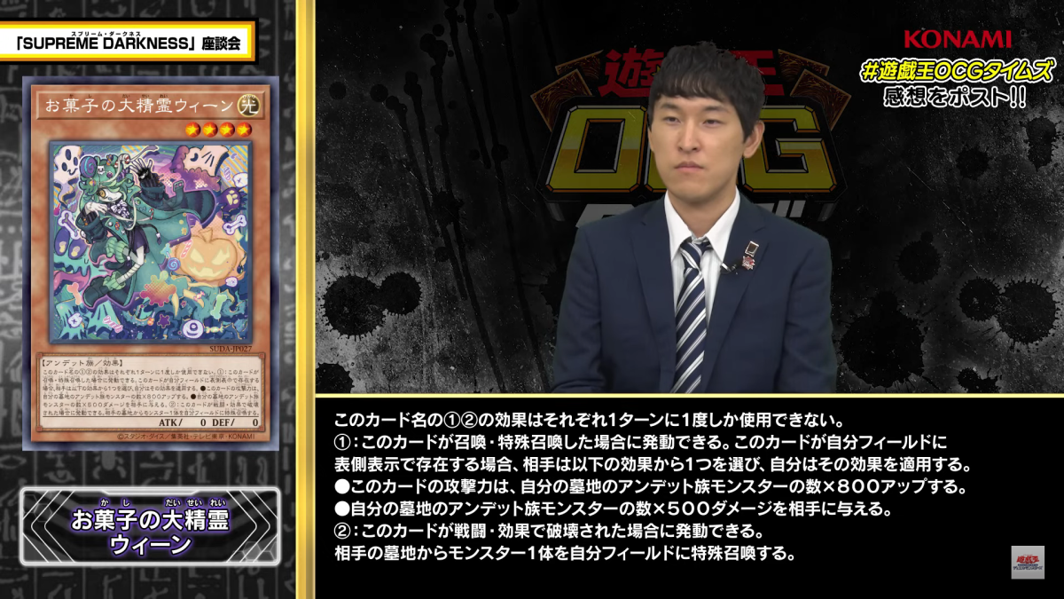 YGOrganization | Trick Or Treat! [SUDA]