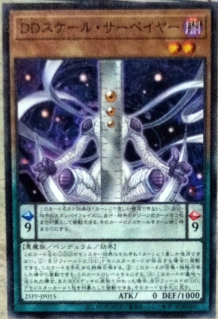 YGOrganization | Conduct Surveillance with New “D/D” Support [25PP]