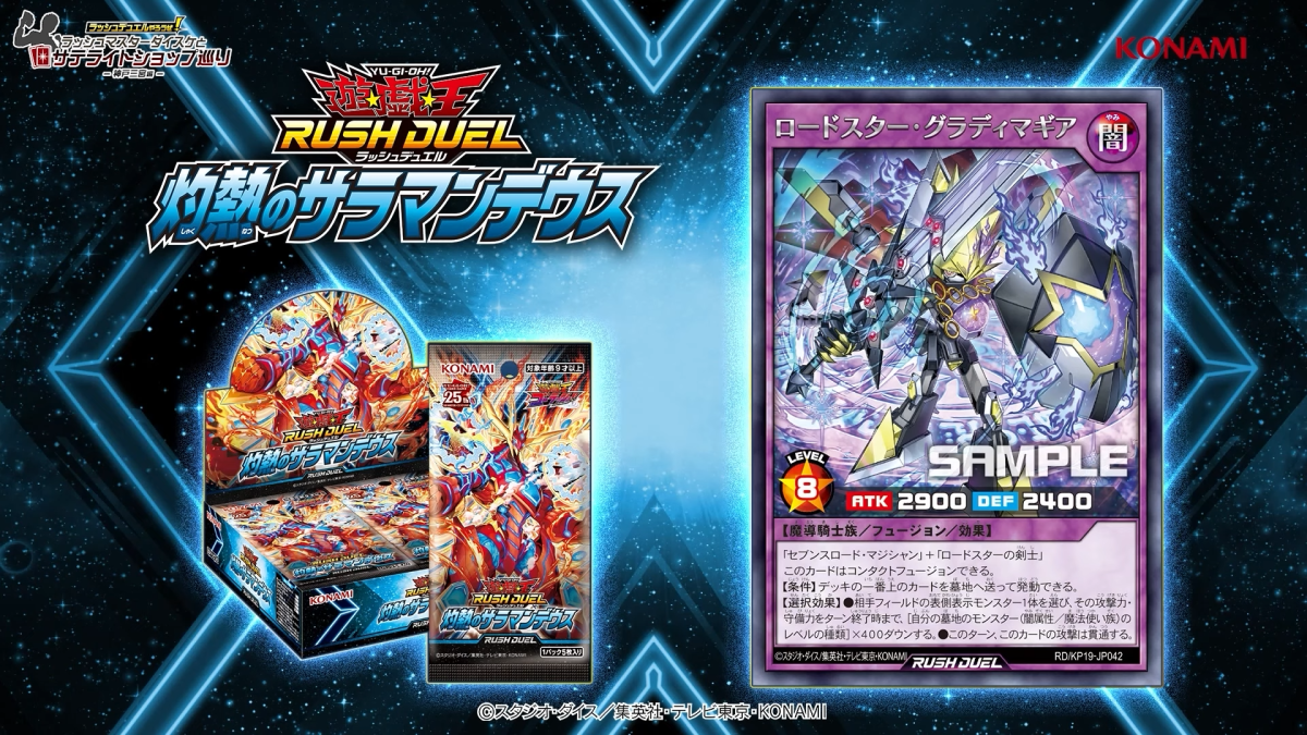 YGOrganization | Harness The Darkside of “Roadstar”! [RD/KP19]