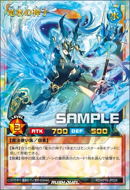 YGOrganization | A Collection of Spellcasters and Fairies! [RD/KP19]