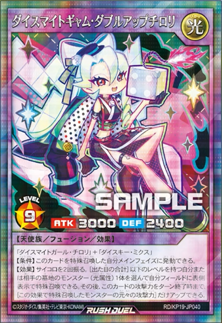 YGOrganization | Alternative Artworks for “Salamandeus of Burning”! [RD/KP19]