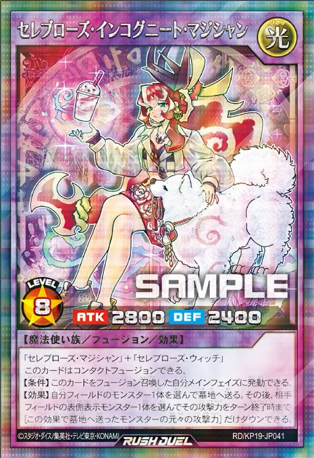 YGOrganization | Alternative Artworks for “Salamandeus of Burning”! [RD/KP19]