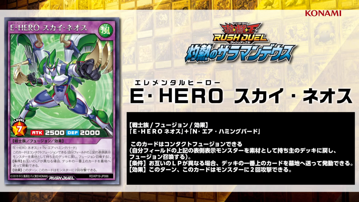 YGOrganization | Take To The Sky With “Air Hummingbird” And “Sky Neos”! [RD/KP19]