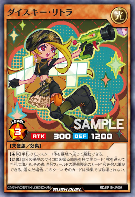 YGOrganization | Retry With “Dice Key Retra”! [RD/KP19]