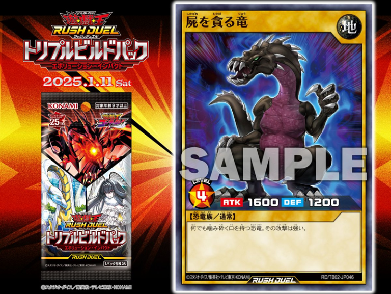 YGOrganization | [RD/TB02] Crawling Dragon #2