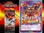 YGOrganization | Make An Impact With “Meteor Skull Archfiend”! [RD/TB02]