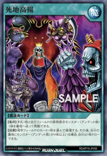 YGOrganization | Drag Your Opponent Down With New “Skull Servant” Support! [RD/KP19]