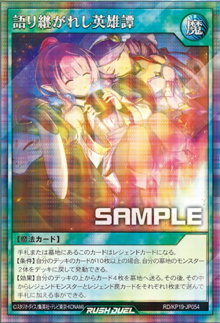 YGOrganization | Alternative Artworks for “Salamandeus of Burning”! [RD/KP19]