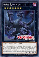 YGOrganization | “Dragon Rulers” Spell Disaster for Your Opponent [ALIN]