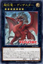 YGOrganization | “Dragon Rulers” Spell Disaster for Your Opponent [ALIN]