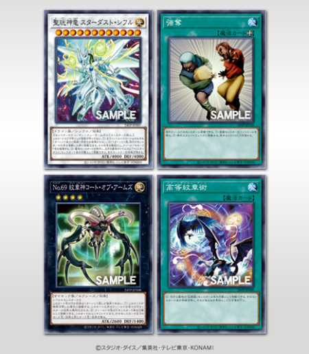 YGOrganization | [24TP] Tournament Pack 2024 Vol. 5 (Round 2)