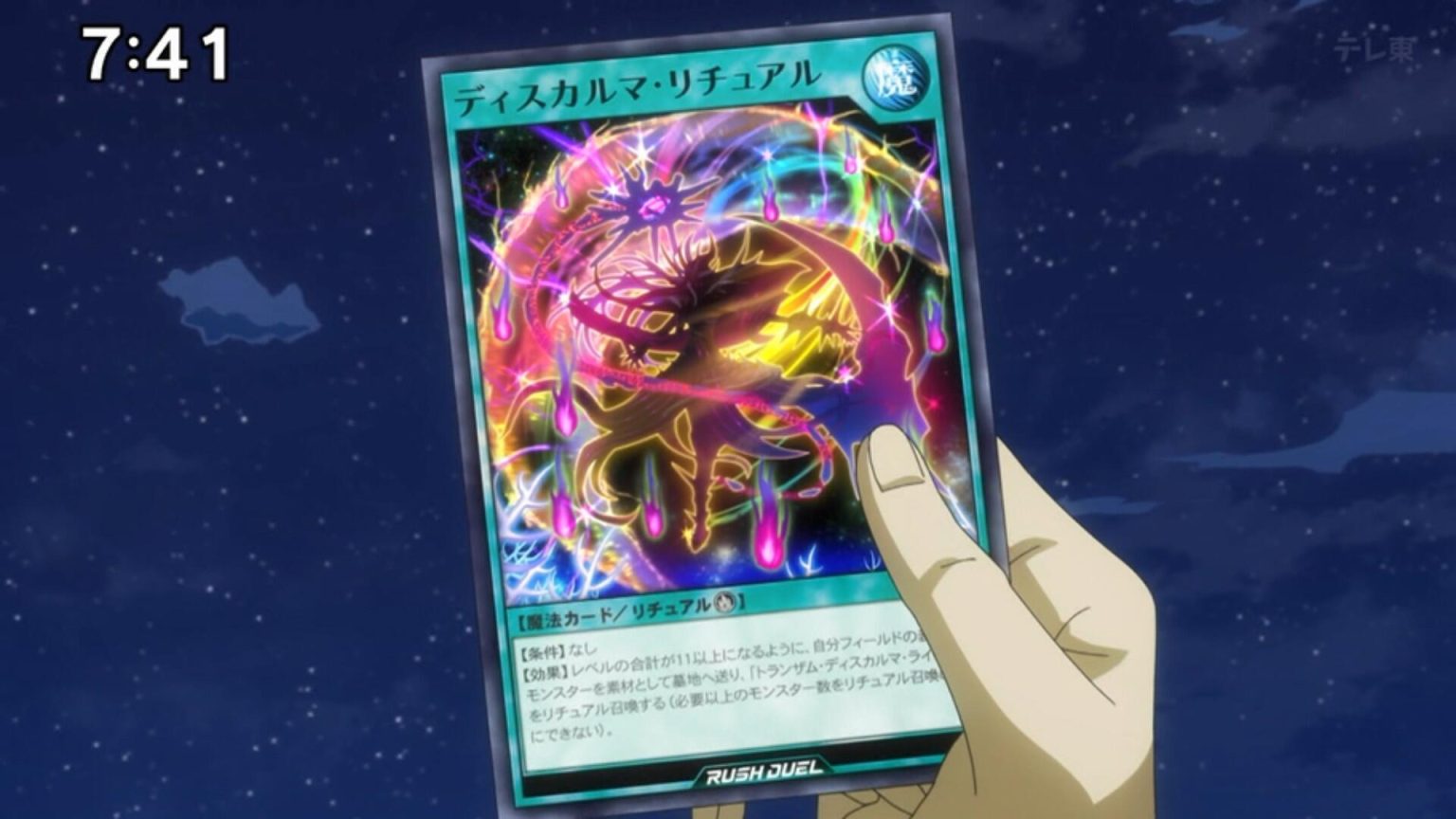 YGOrganization | Further Details About Ritual Summon