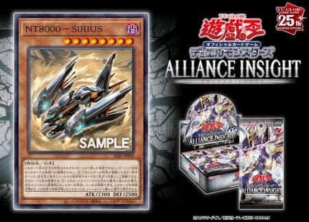 YGOrganization | Let’s Jet With “NT8000－SIRIUS”! [ALIN]