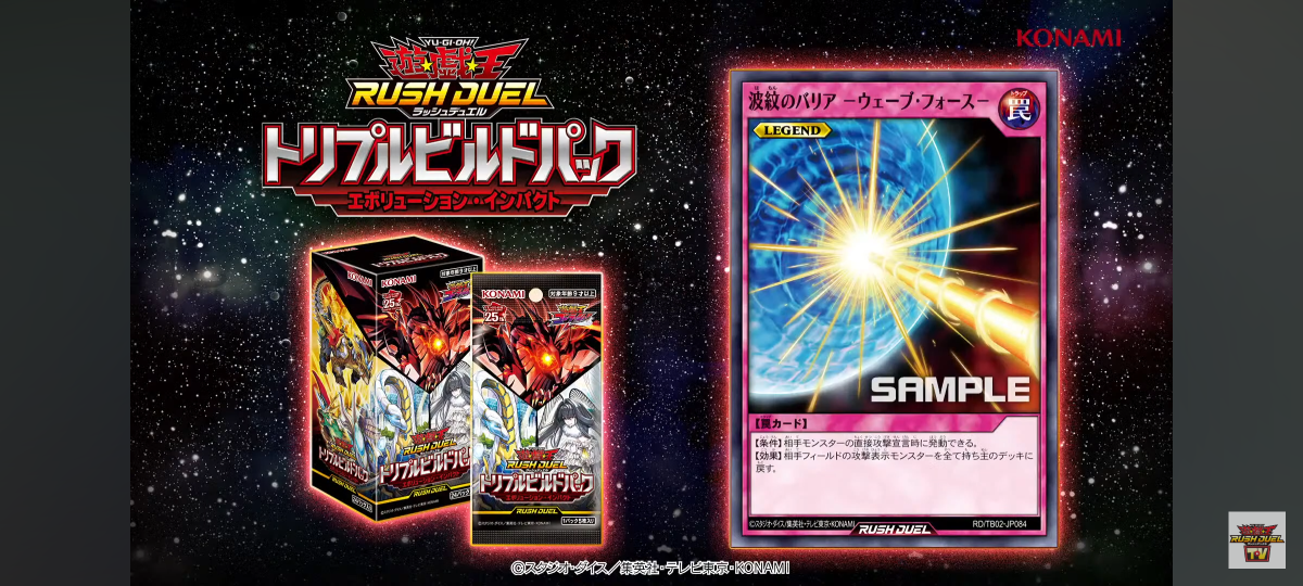 YGOrganization | Various Cards From “Evolution Impact” [RD/TB02]