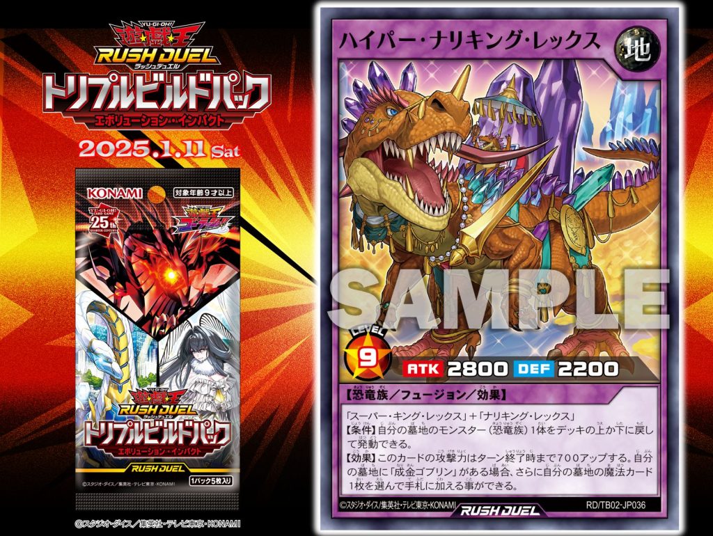 YGOrganization | [RD/TB02] Hyper Upstart King Rex reprint