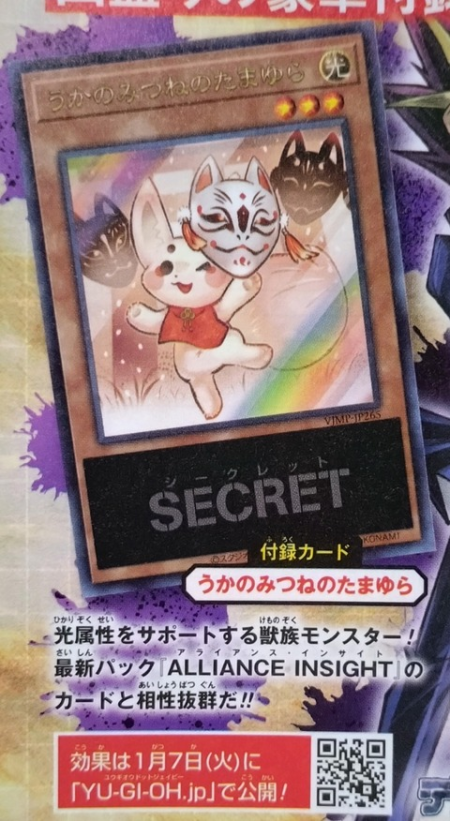 YGOrganization | The Next V Jump Promo Is… [OCG]