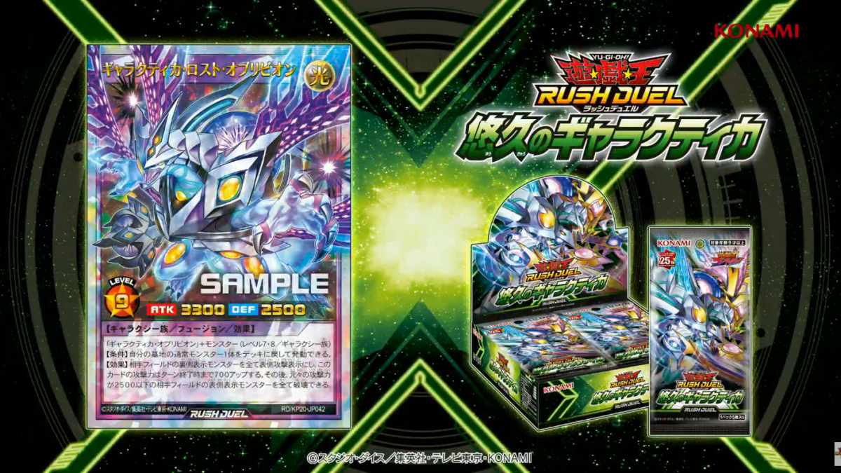 YGOrganization | Dive Deeper Into The Chaos Galaxy [RD/KP20]