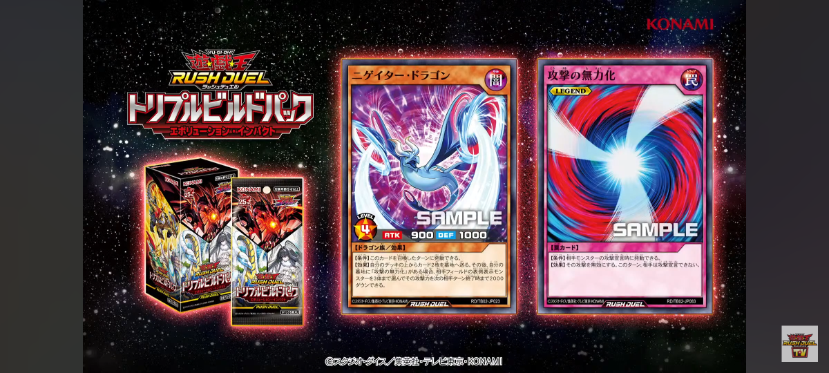 YGOrganization | Various Cards From “Evolution Impact” [RD/TB02]