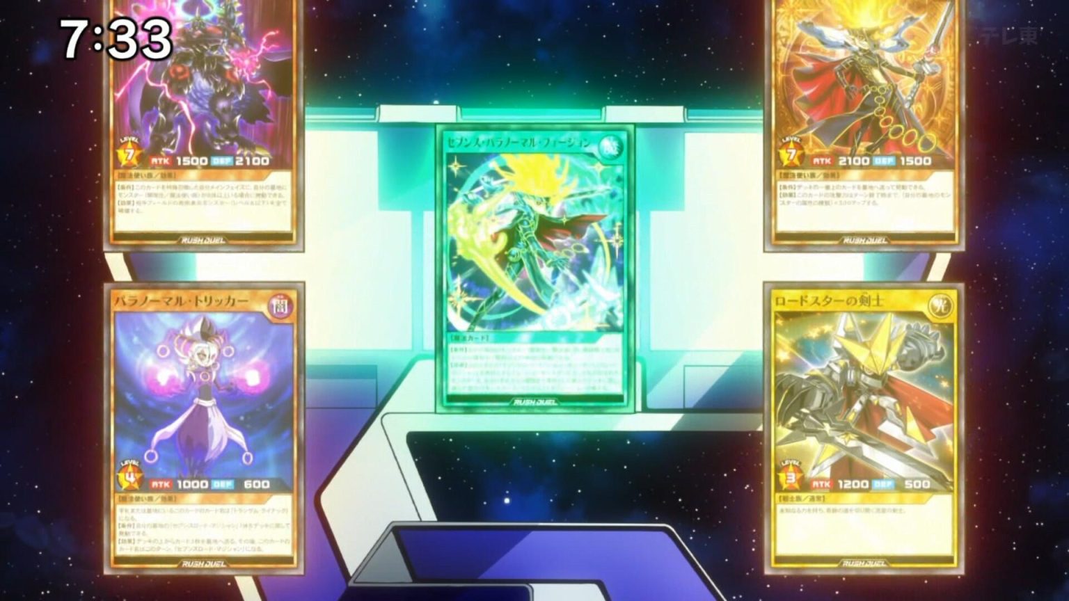 YGOrganization | Cards from Episode 138 [GO RUSH!!]