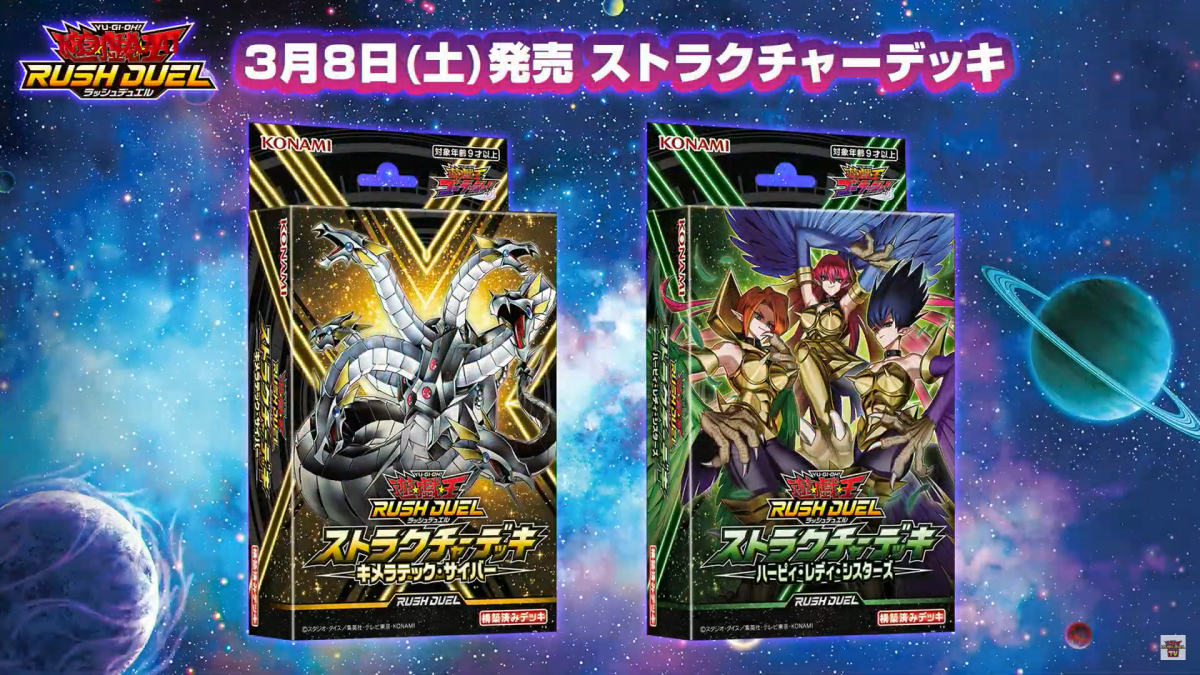 YGOrganization | The Two New Structures Decks [RUSH DUEL]