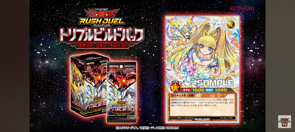 YGOrganization | Various Cards From “Evolution Impact” [RD/TB02]