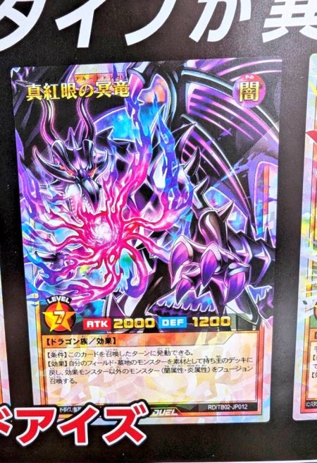 YGOrganization | Dig Up A Wealth Of Fusions With “Red-Eyes Pluto Dragon ...