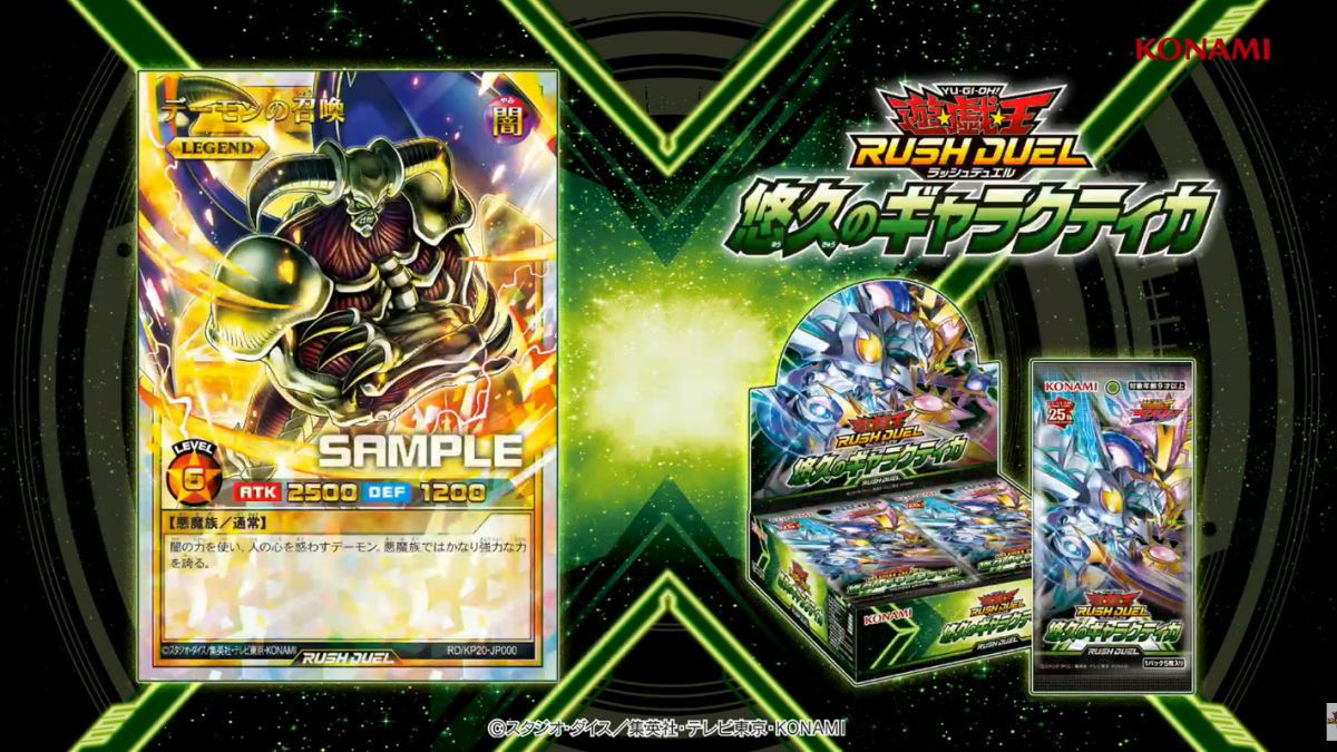 YGOrganization | A New Alt Art For “Summoned Skull”! [RD/KP20]