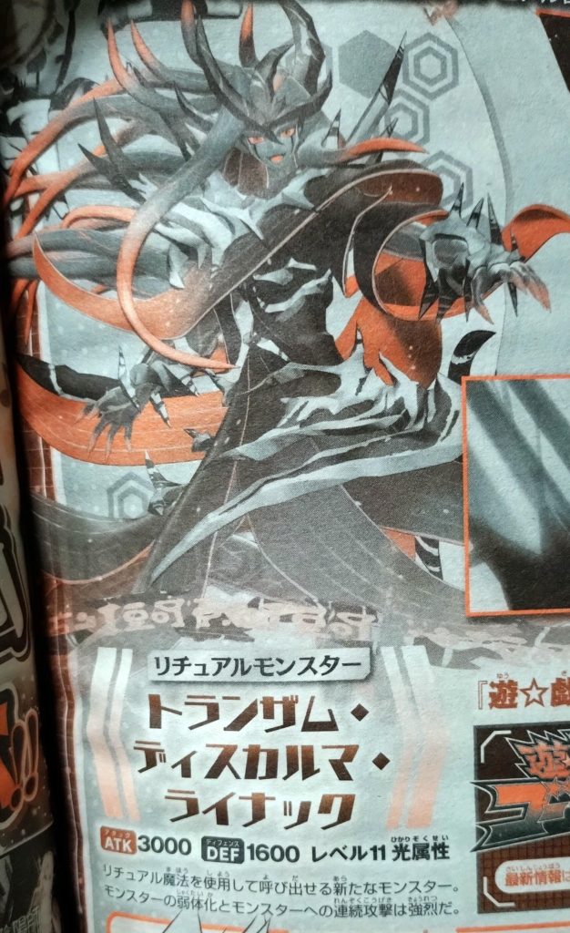 YGOrganization | Details On The Ritual Monster [GO RUSH!!]