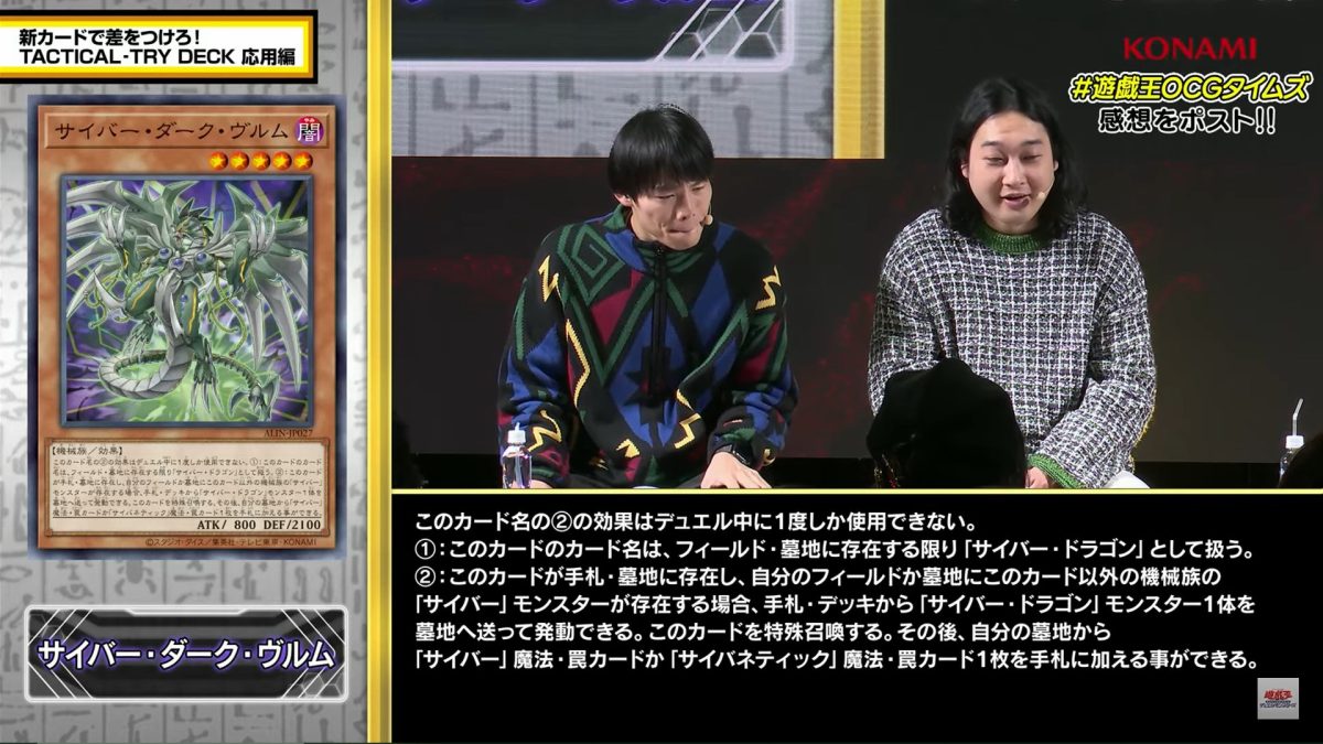 YGOrganization | Cyber Dragon Support [ALIN]