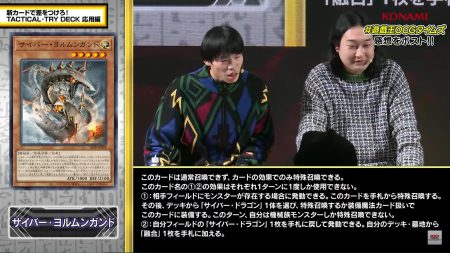 YGOrganization | Cyber Dragon Support [ALIN]