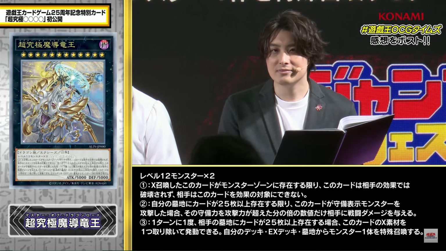 YGOrganization | Dragon Master Lord [ALIN]