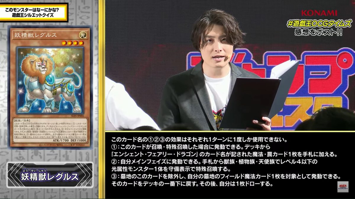 YGOrganization | Return Once More To The Ancient Forest With “Ancient Fairy Dragon”! [ALIN]