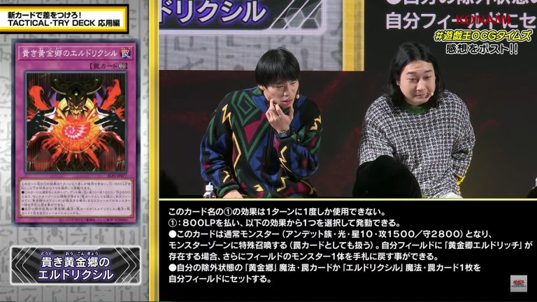 YGOrganization | Revive The Golden City With New “Eldlich” Support! [ALIN]