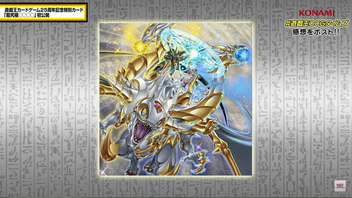 YGOrganization | Dragon Master Lord [ALIN]