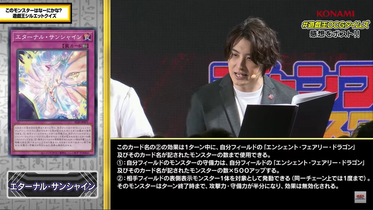 YGOrganization | Return Once More To The Ancient Forest With “Ancient Fairy Dragon”! [ALIN]