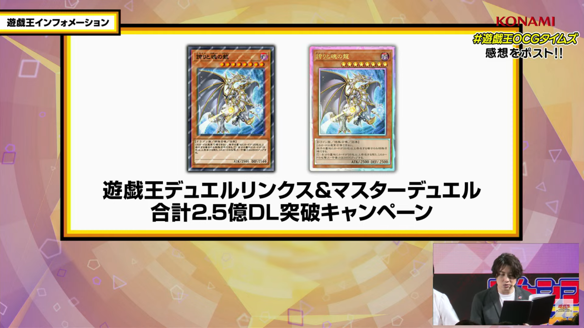 YGOrganization | Official Card Game Times Jump Festa 2025 Edition General [OCG]