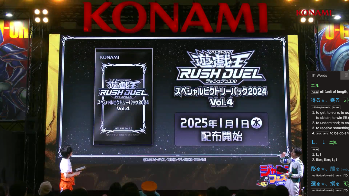 YGOrganization | Special Victory Pack 2024 Volume 4 [RUSH DUEL]