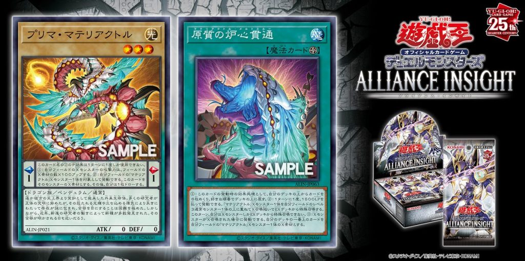 YGOrganization | Have A Catastrophic Meltdown With New “Materiactor” Cards! [ALIN]