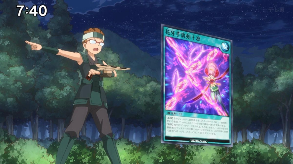 YGOrganization | Cards from Episode 140 [GO RUSH!!]