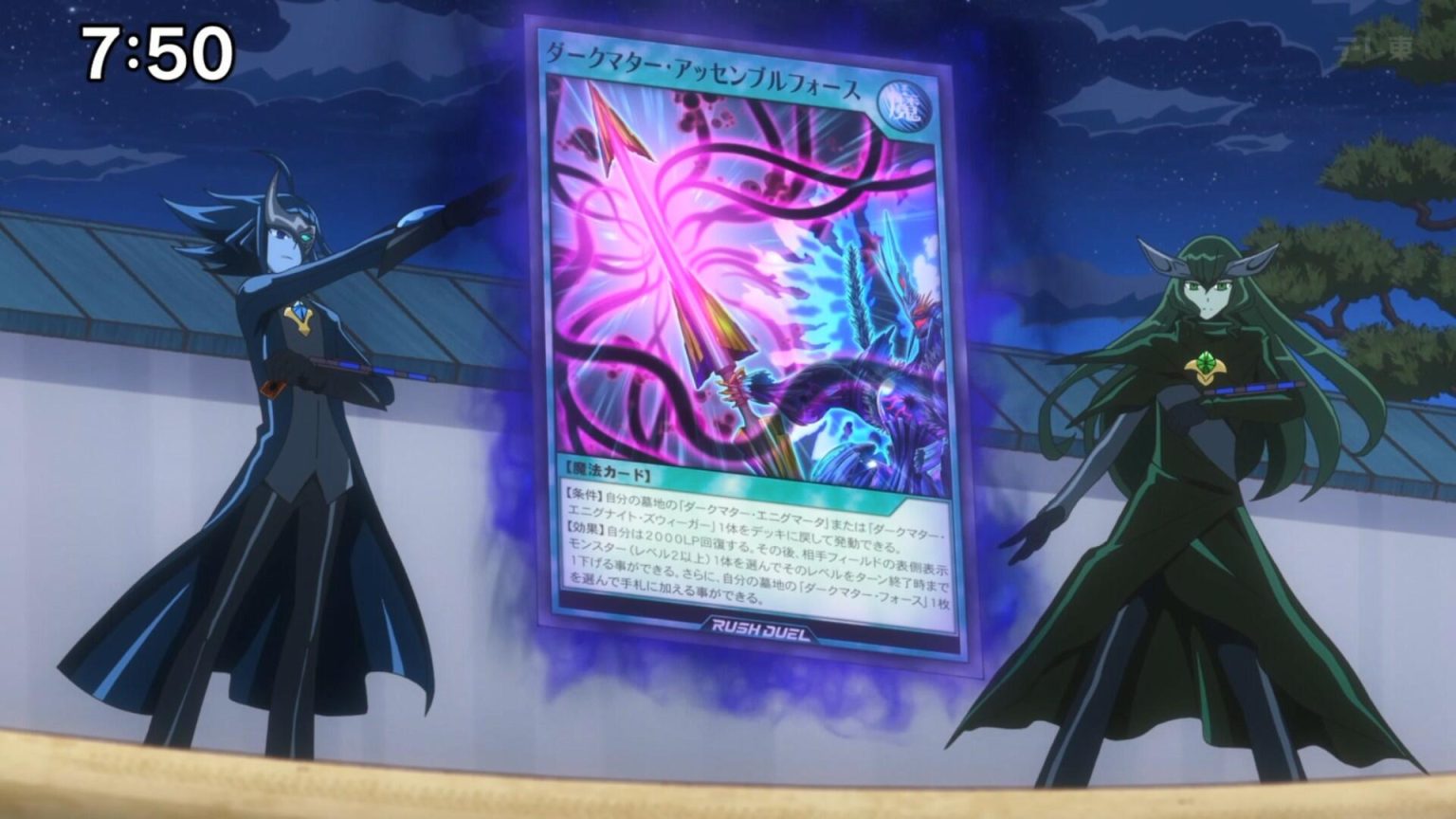 YGOrganization | Cards from Episode 143 [GO RUSH!!]
