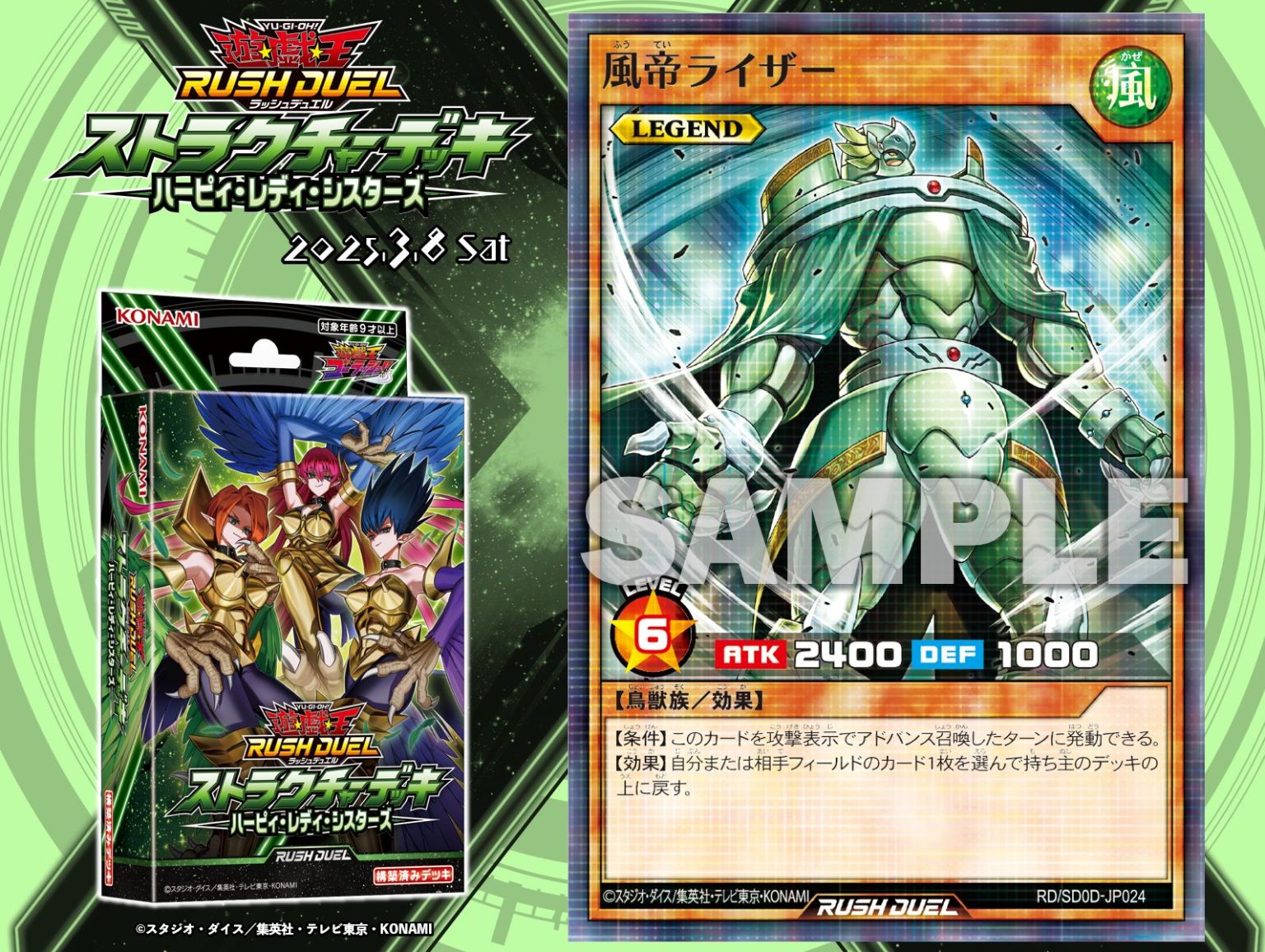 YGOrganization | “Raiza the Storm Monarch” [RD/SD0D]