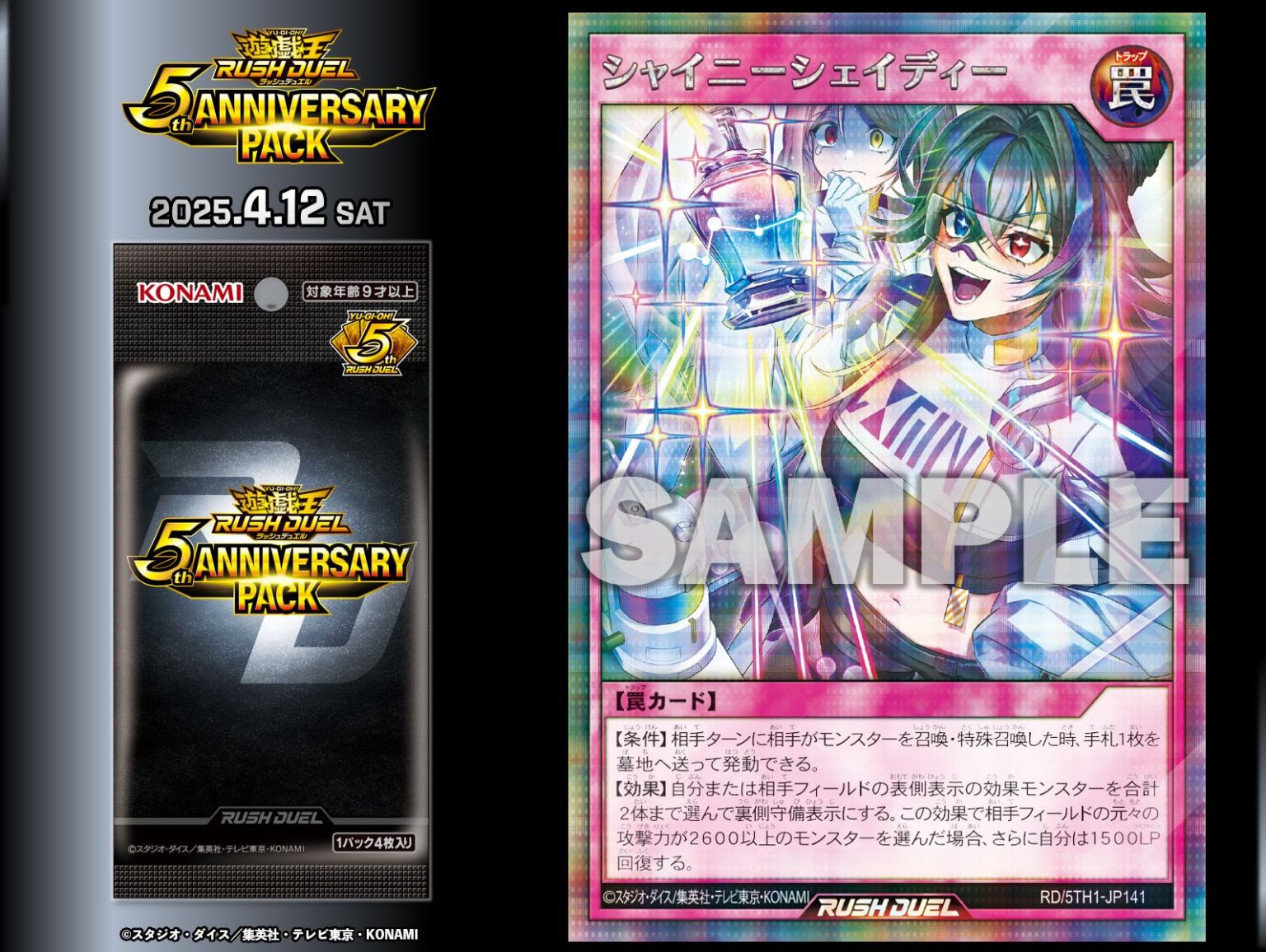 YGOrganization | “Shiny Shady” Reprint [RD/5TH1]