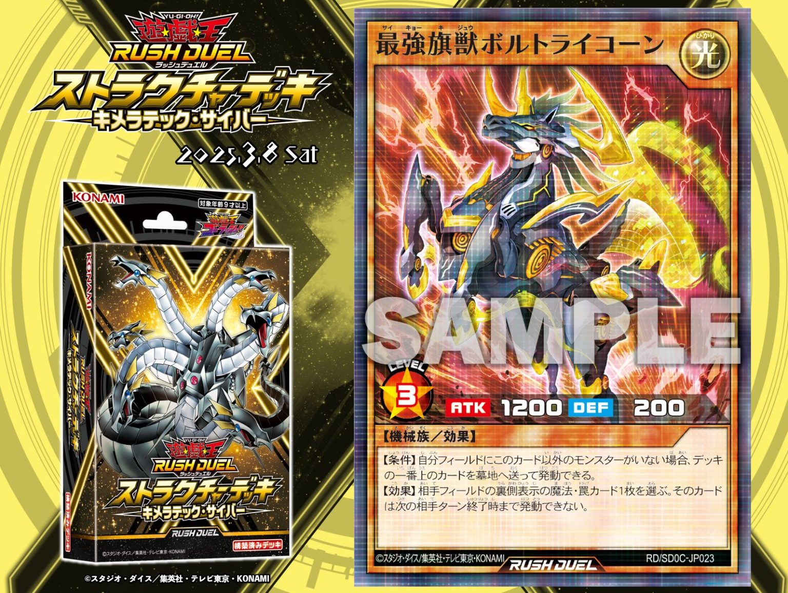 YGOrganization | “Ultimate Flag Beast Boltricorn” Reprint [RD/SD0C]