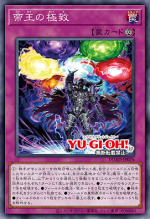 YGOrganization | [DUAD] Duelists Advance with Advanced new Monarchs