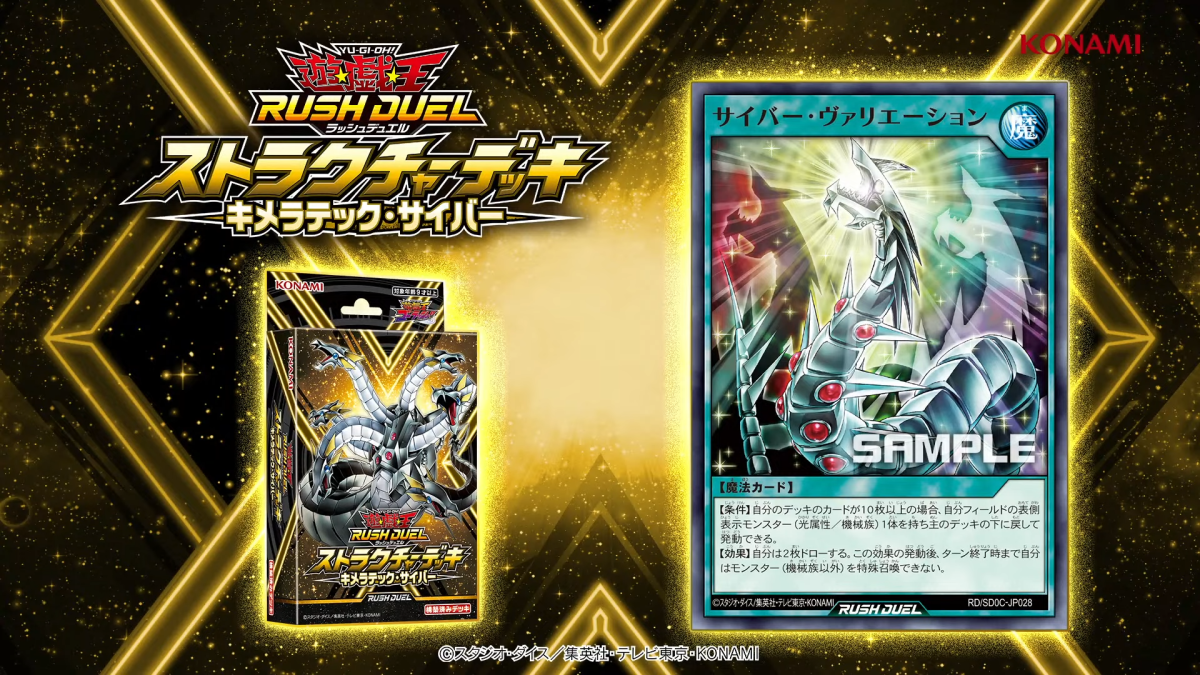 YGOrganization | The Remaining Cards [RD/SD0C]