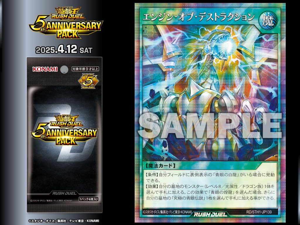 YGOrganization | Decimate Your Opponent With “Neutron Blast”! [RD/5TH1]