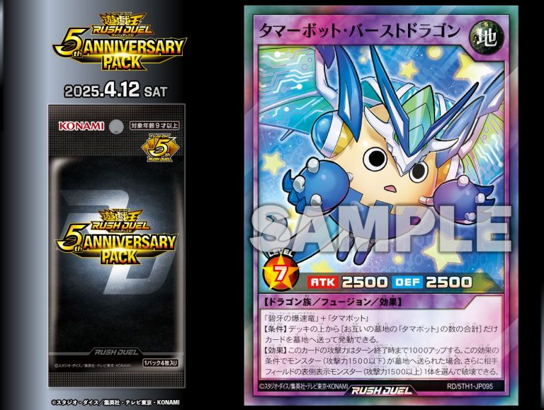 YGOrganization | An Egg Full Of Reprints [RD/5TH1]