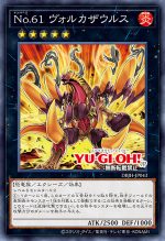 YGOrganization | Run Through The Danger With “K9!” [DBJH]